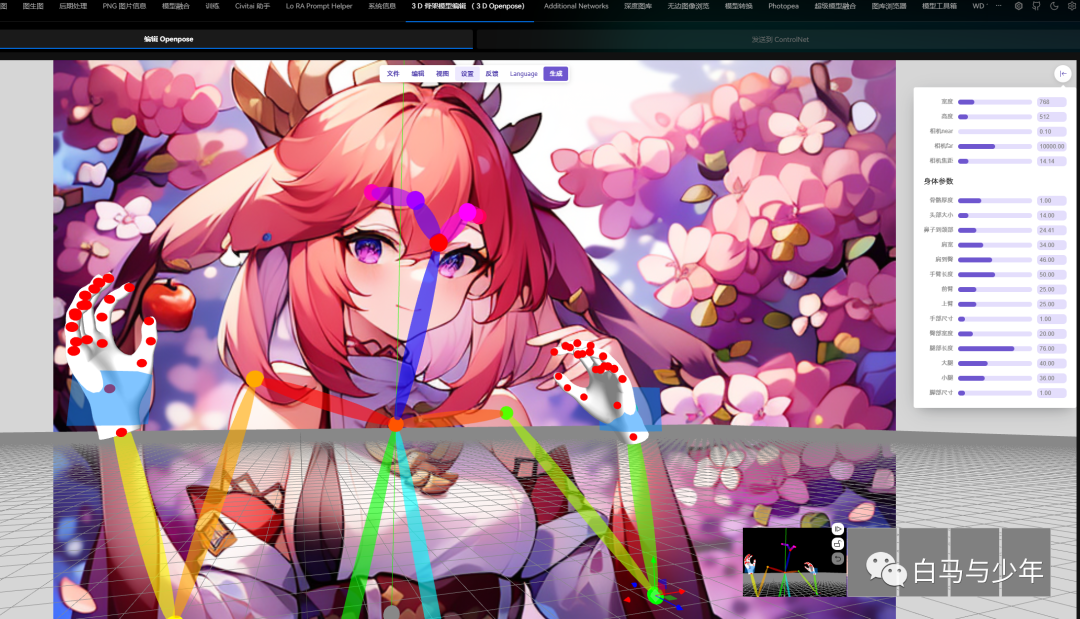 【SD】完美手部修复插件Depth Library | 通往 AGI 之路