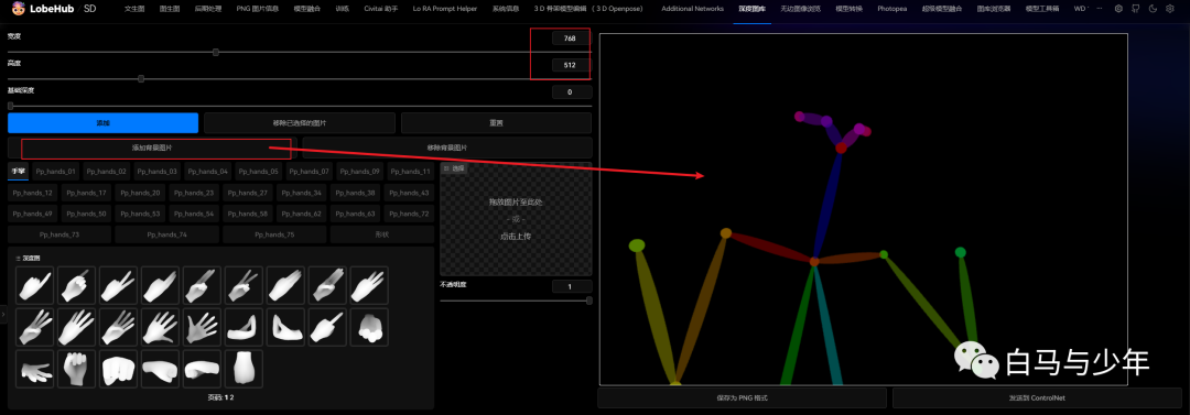 【SD】完美手部修复插件Depth Library | 通往 AGI 之路