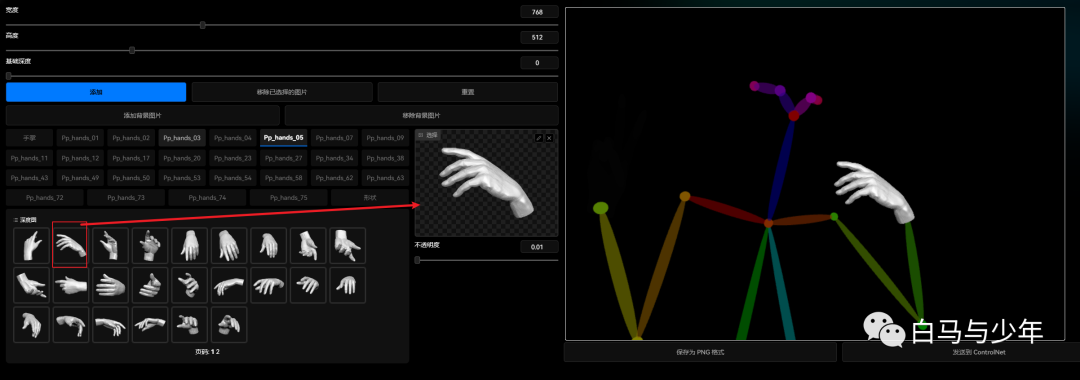 【SD】完美手部修复插件Depth Library | 通往 AGI 之路