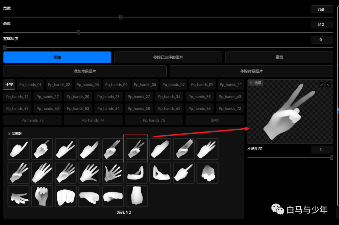 【SD】完美手部修复插件Depth Library | 通往 AGI 之路