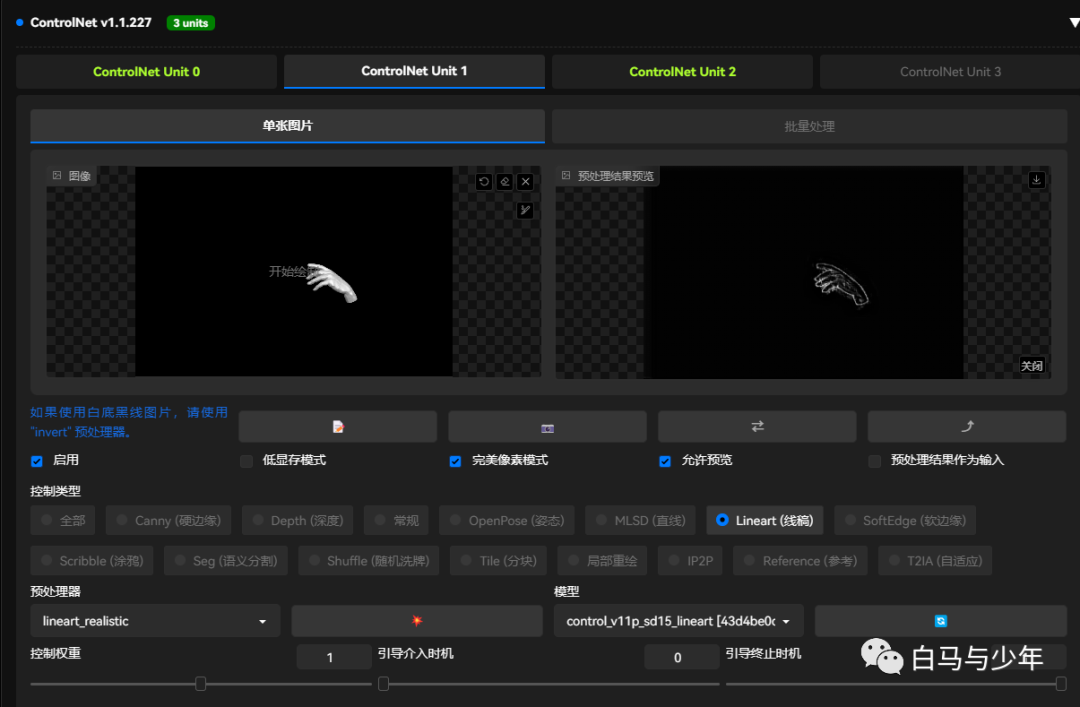 【SD】完美手部修复插件Depth Library | 通往 AGI 之路