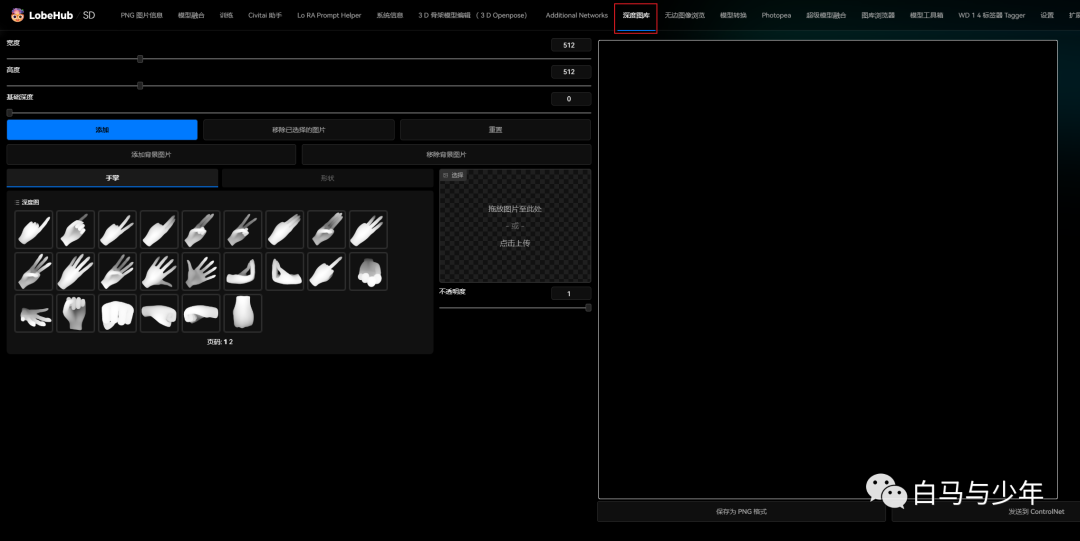【SD】完美手部修复插件Depth Library | 通往 AGI 之路